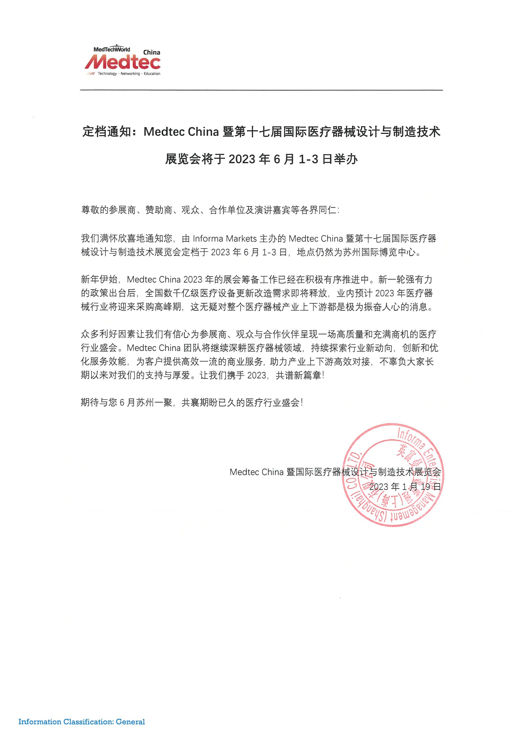 参观/参展/会议咨询，请联系我们：