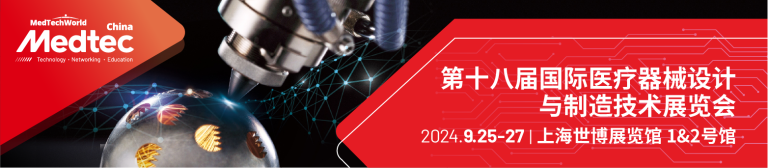 上一篇: Medtec China揭开诺贝尔奖背后对IVD产业的深刻影响 下一篇: 2023上海医疗器械创新展速递脑肿瘤双臂手术机器人